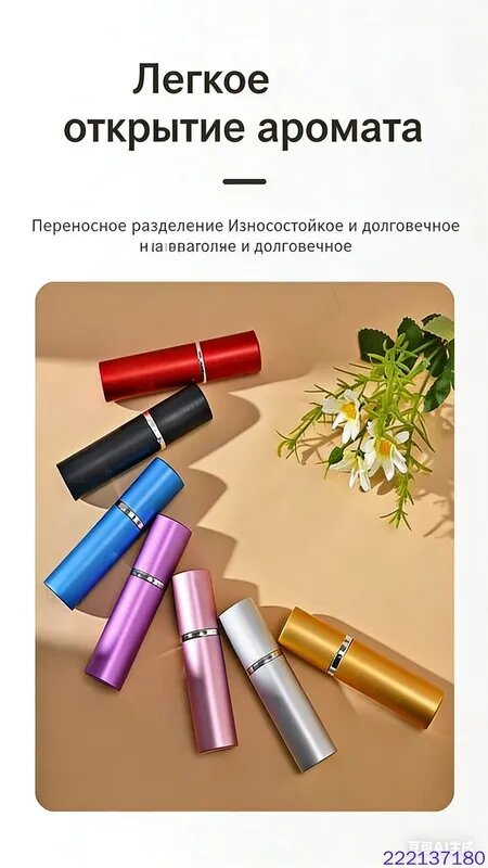 Металлический атомайзер 10мл для духов — фото 1