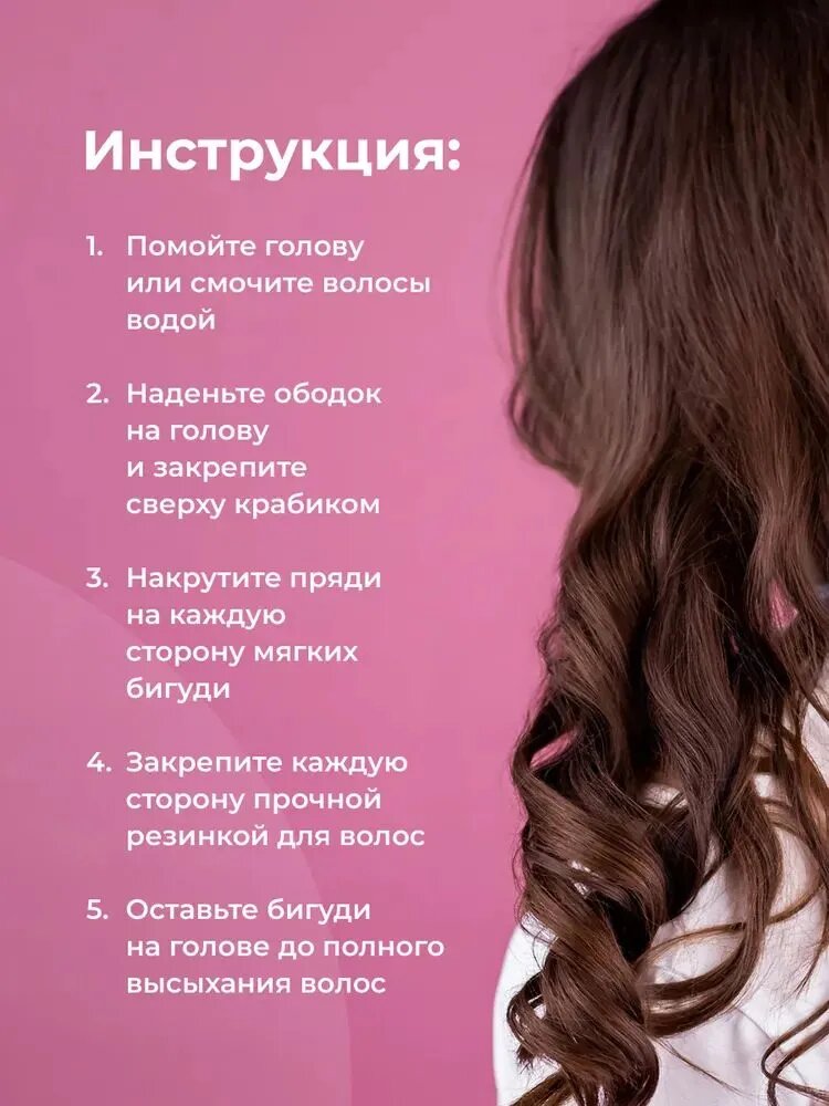 Бигуди, 4 шт — фото 1