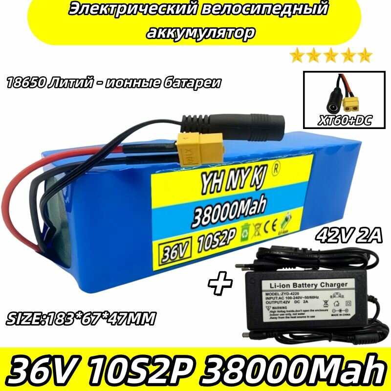 Новый 10S2P 36V 38Ah 18650 литиевый аккумулятор с BMS для рыболовных велосипедов и электрических скутеров