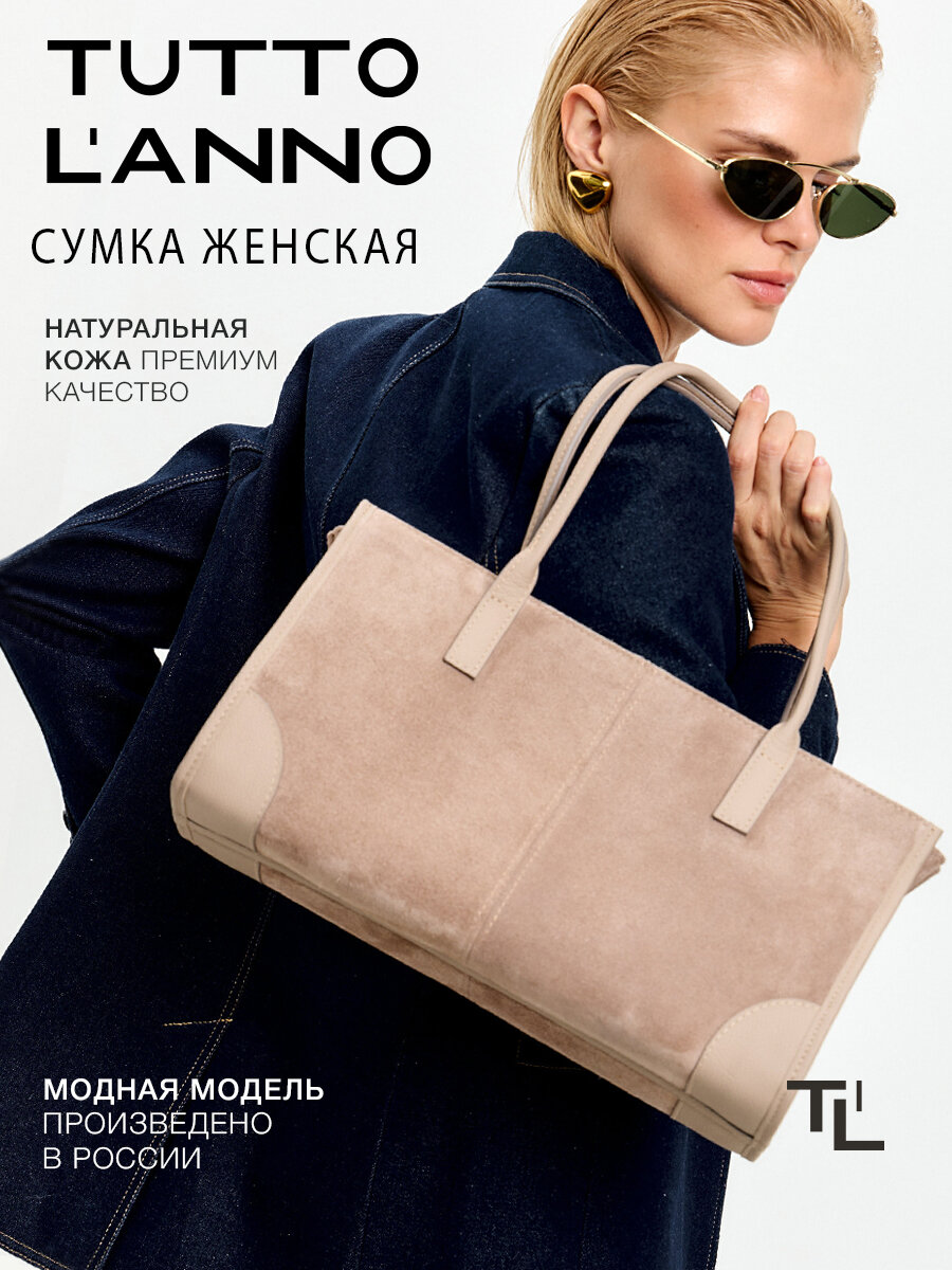 Сумка тоут Сумка женская на плечо