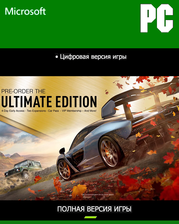 Forza Horizon 4 Ultimate PC