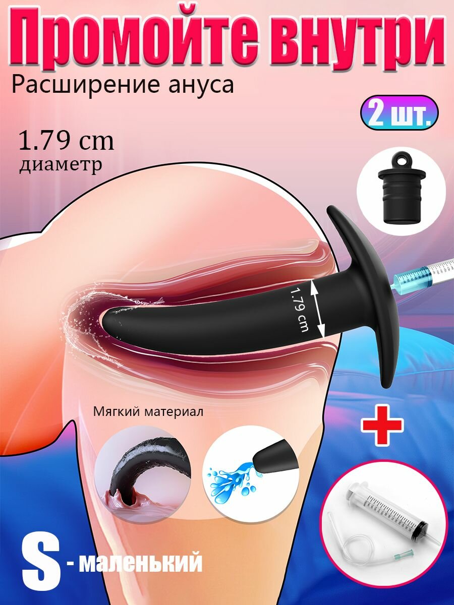 Анальная пробка, черный, 17.9002 мм