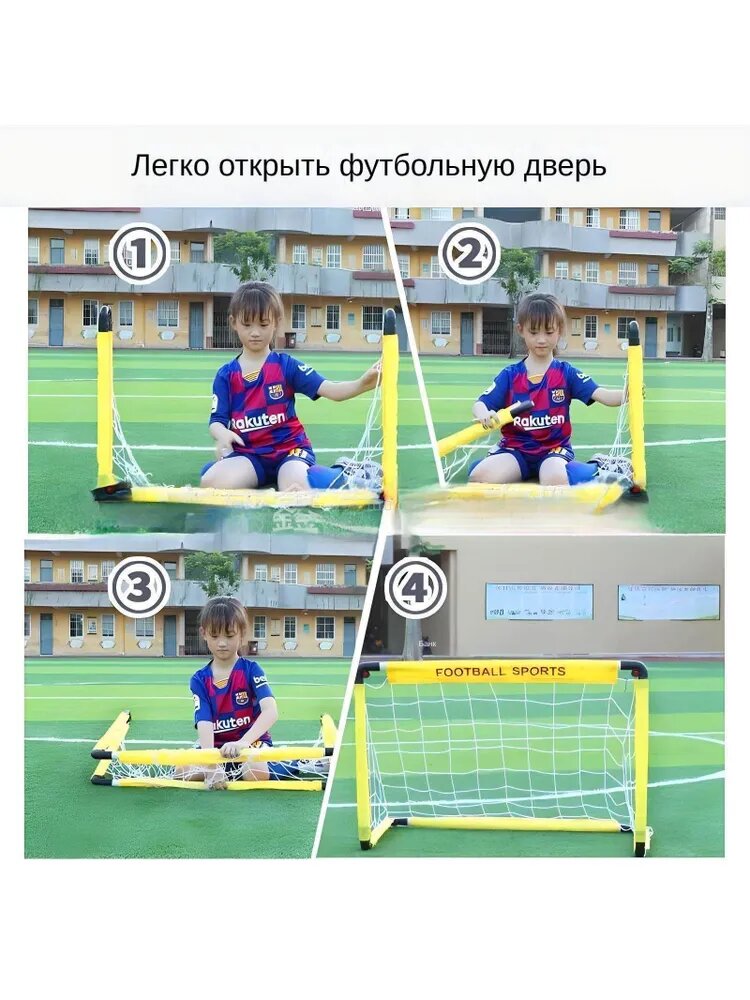 Футбольные ворота — фото 1