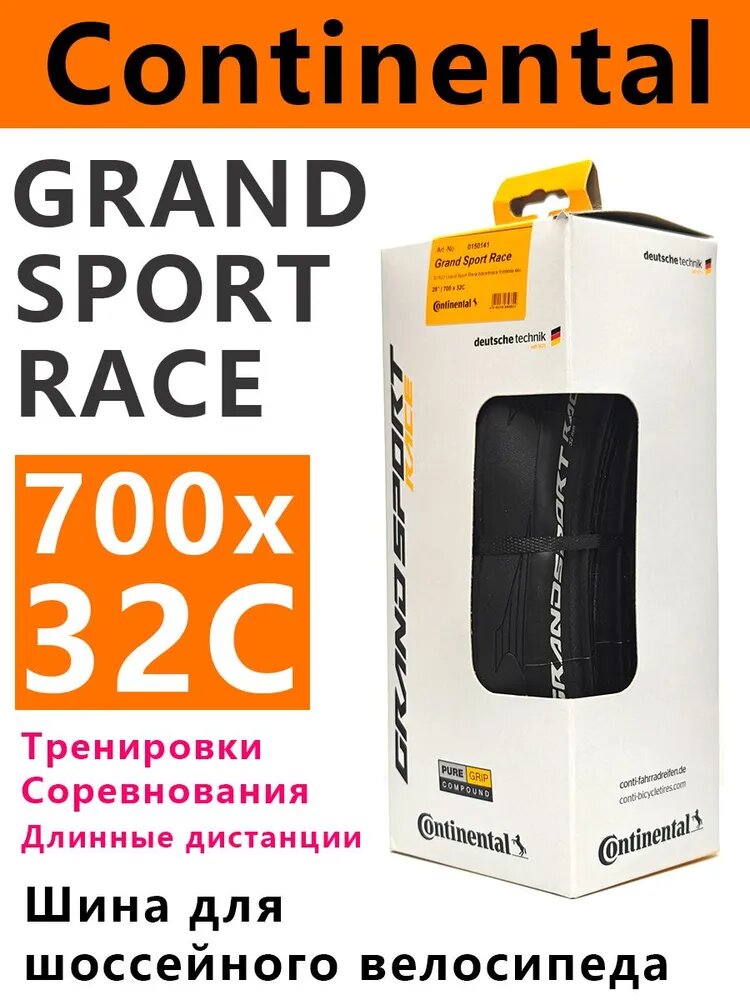 Continental Покрышка, диаметр колеса:28 (дюймы)