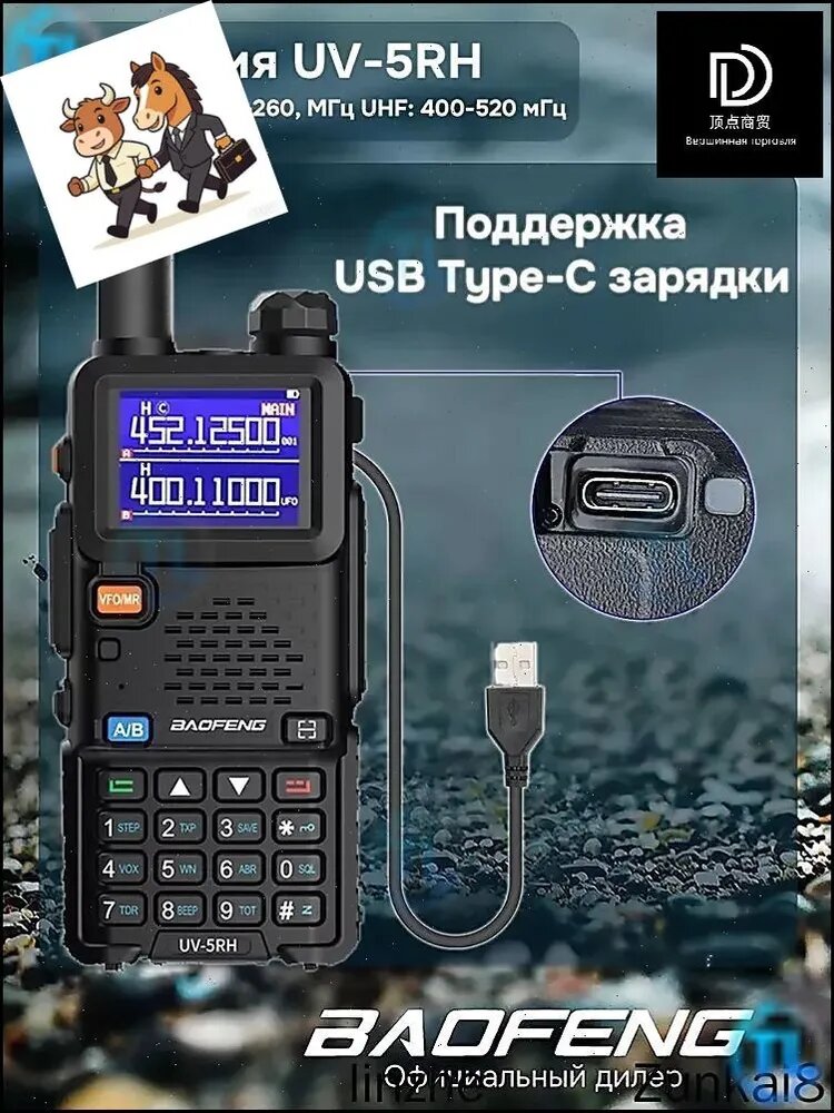 Прозрачный чехол для рации UV9R PRO V2, стандартное исполнение — фото 1