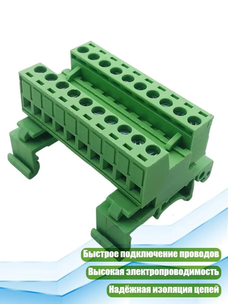 Быстроразъёмные клеммные колодки, 10P
