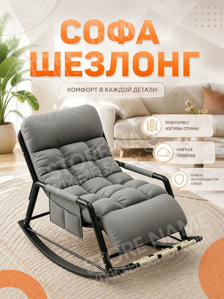 Ленивый диван-качалка с изгибом спинки, с педалями, удобное сиденье для повседневной жизни в гостиной