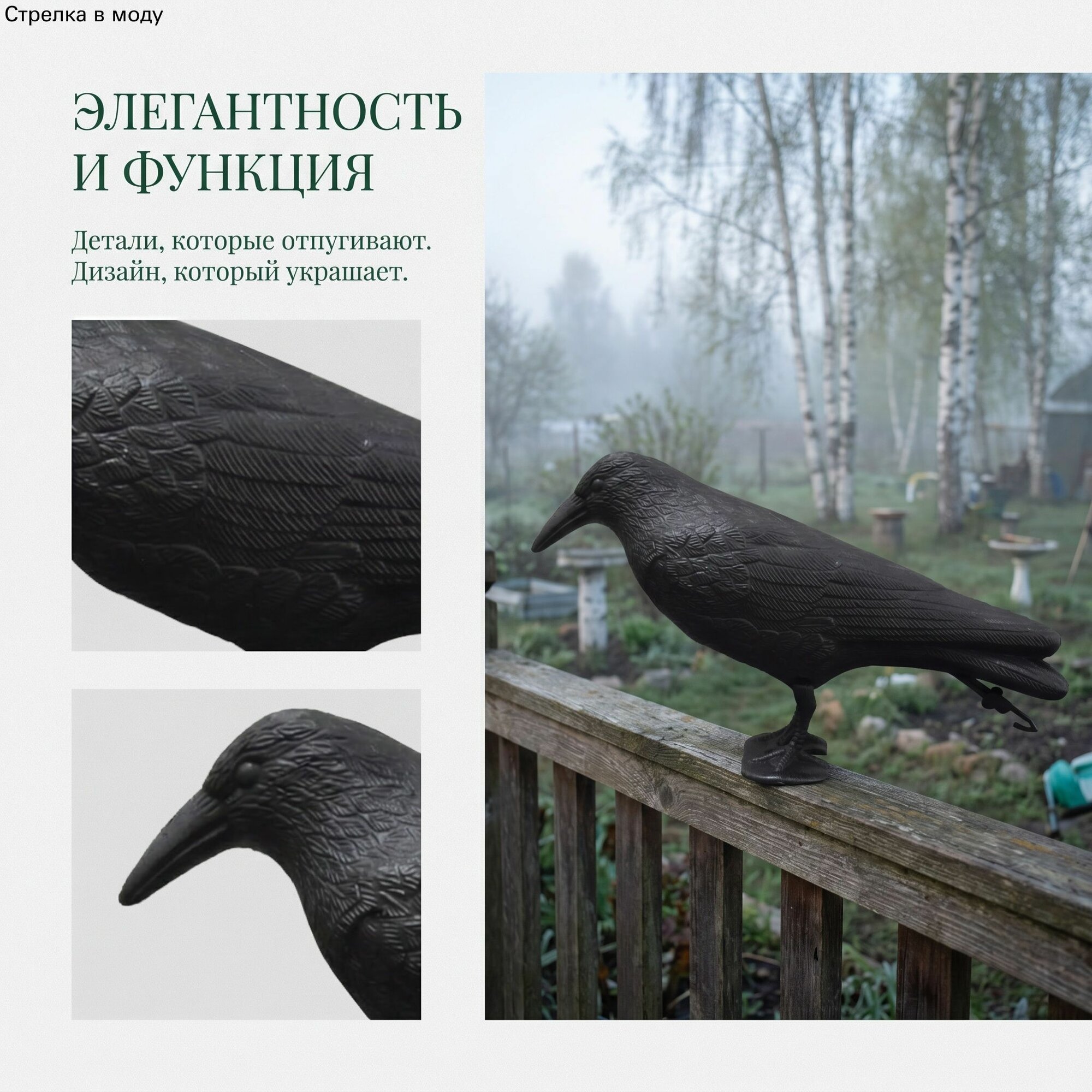 Отпугиватель динамический