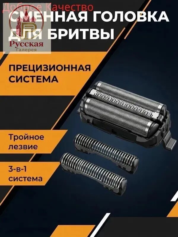 Подходит для бритвенных лезвий PanasonicWES9087, ES9068, ES-RT77ES6002 ES6003 ES6013 ES6016ES6016 зарядное устройство для лезвия