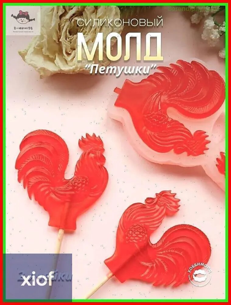 Форма для конфет, 2 яч, 1 шт