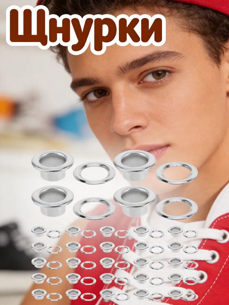Шнурки
