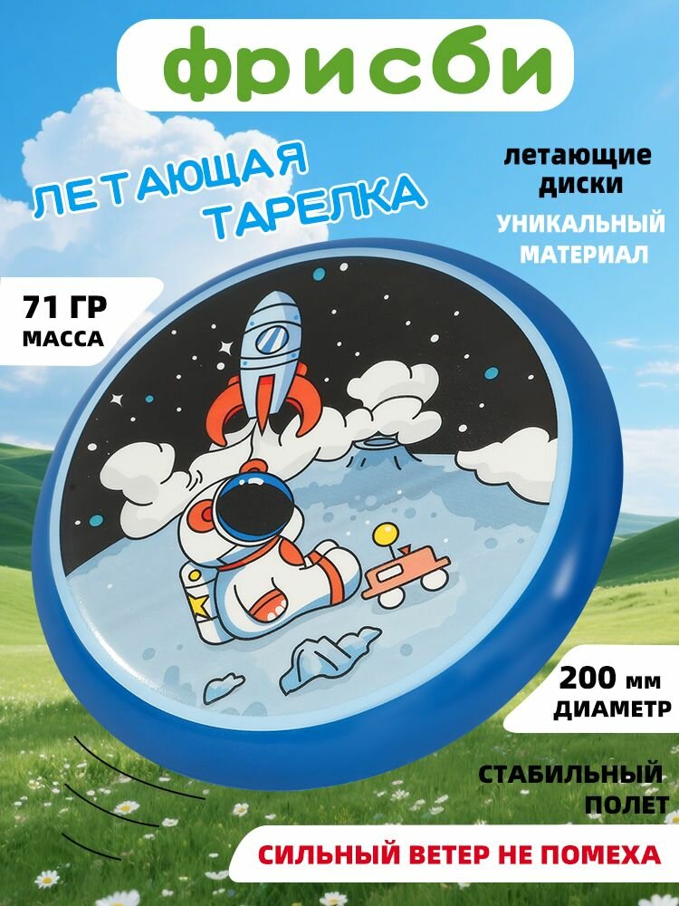 Фрисби для активного отдыха, игрушки для детей, домашних животных