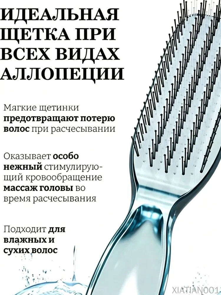 Расческа для влажных волос "Русалочка" синяя прозрачная, размер M,