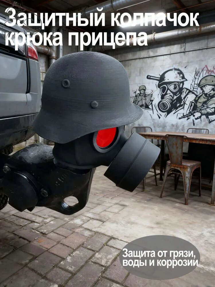 Запчасти для прицепа, 0.12 м, 1 шт.