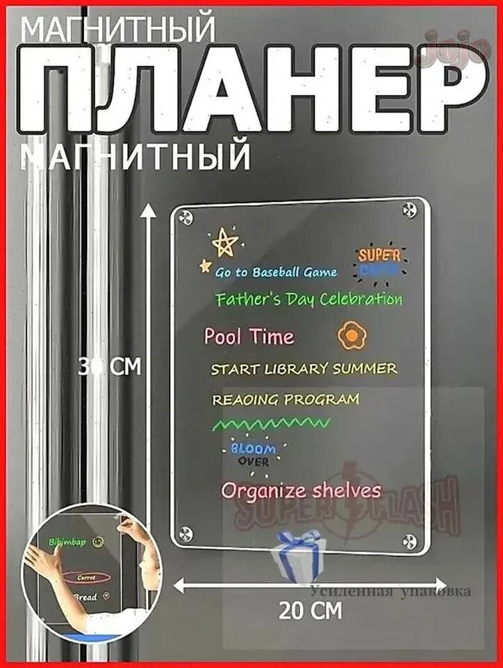 Доска на холодильник для записей, планер календарь, прозрачная