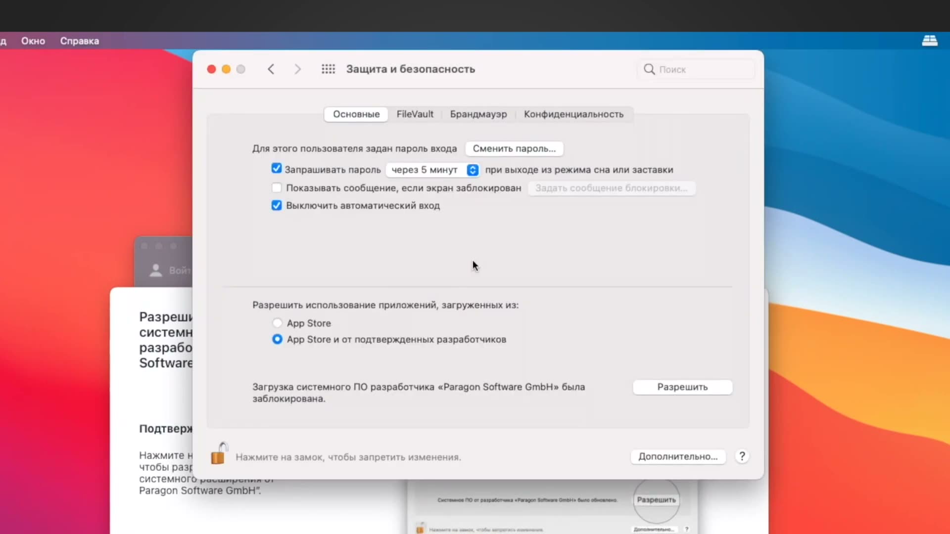 Драйвер Microsoft NTFS for Mac от Paragon Software, бессрочная домашняя лицензия на 1 ПК, право на использование — фото 1