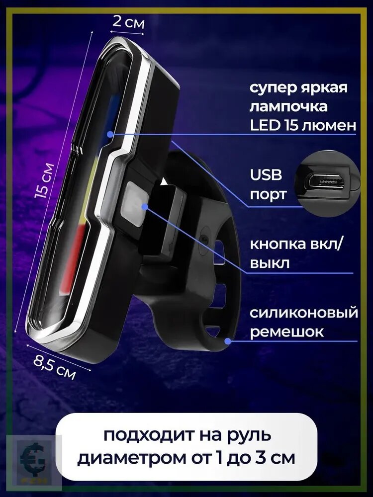 Фонарь для велосипеда — фото 1