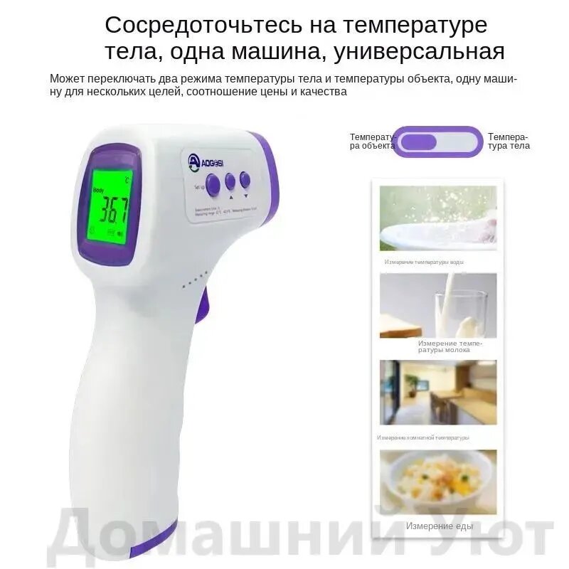 Медицинский термометр — фото 1