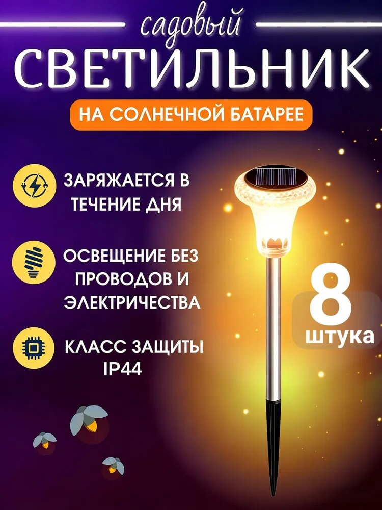 Уличный светильник, Без цоколя, количество ламп:2шт