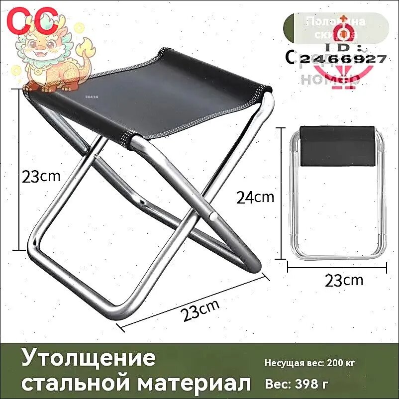 Кресло для рыбалки19.5*31.5 cm см