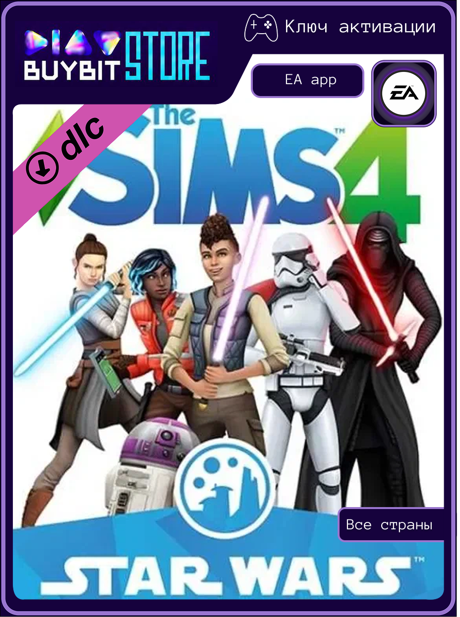 The Sims 4 STAR WARS: Путешествие на Батуу | EA app | DLC | Все страны