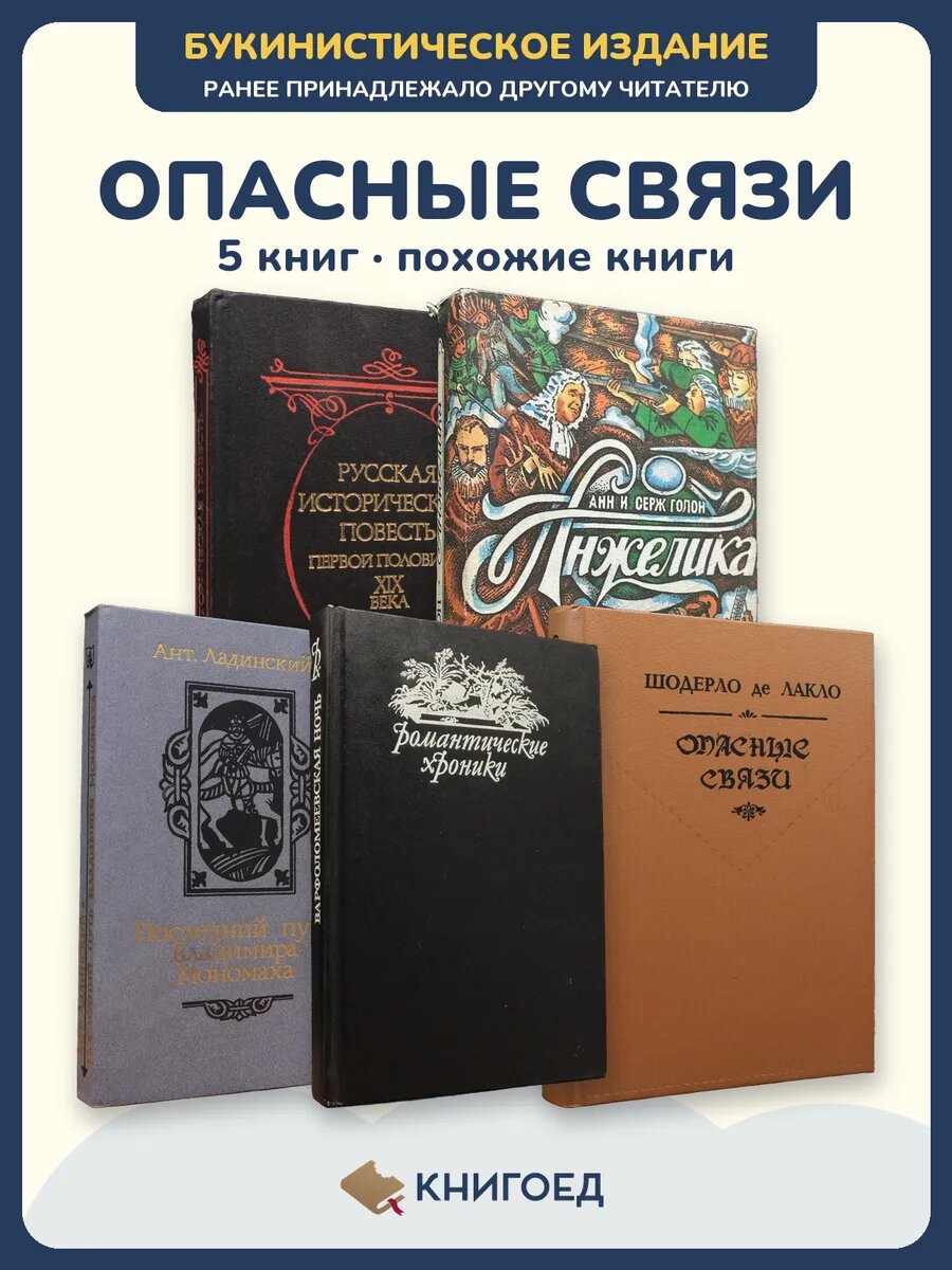 Сомов Орест Михайлович и др. — комплект 5 книг (исторические романы, букинистика)