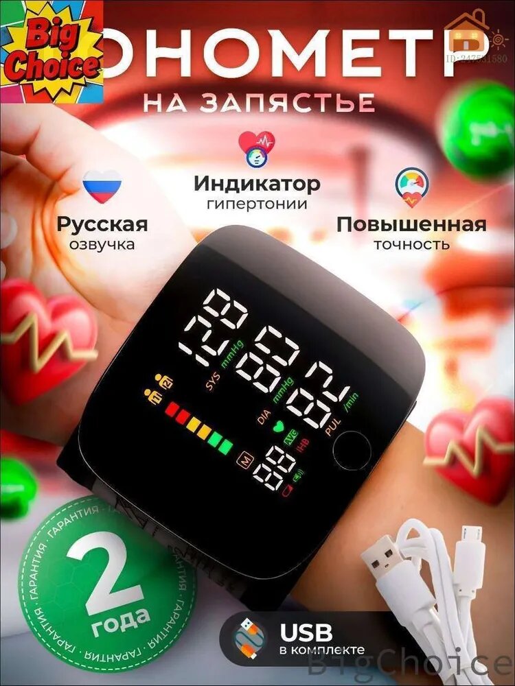 Трекер состава тела, черный