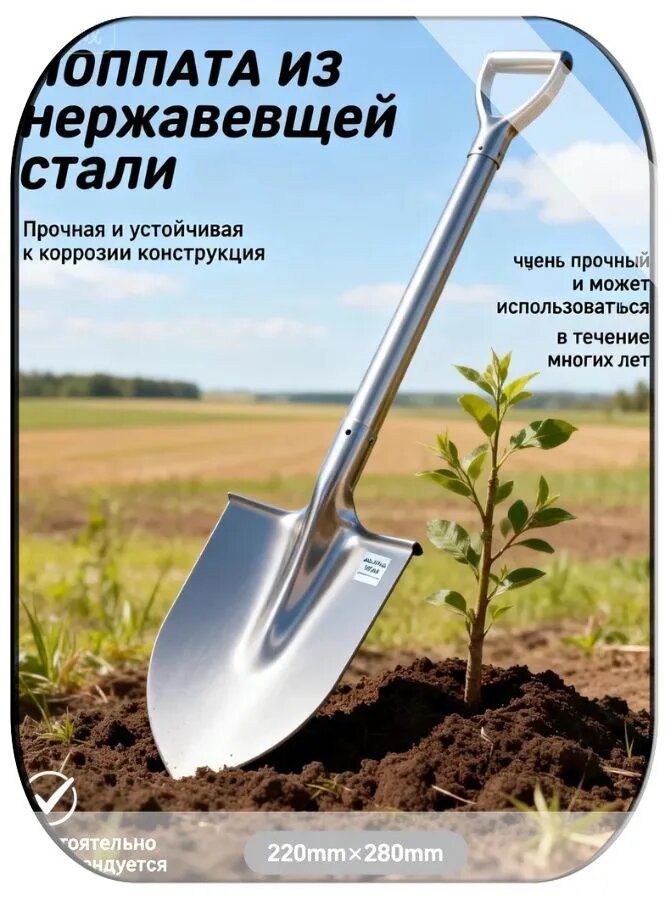 Лопата штыковая 22 см