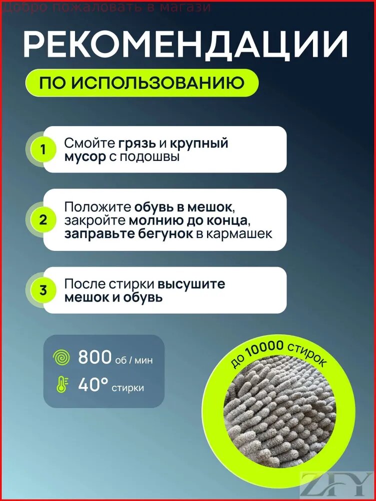 Мешок для стирки — фото 1