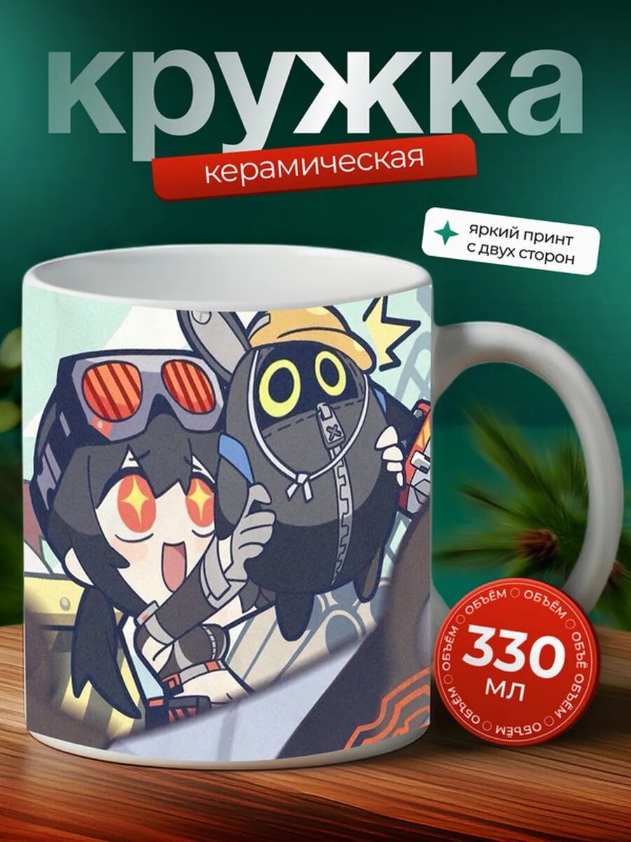 Кружка Зенлесс Зон Зиро игра 18,