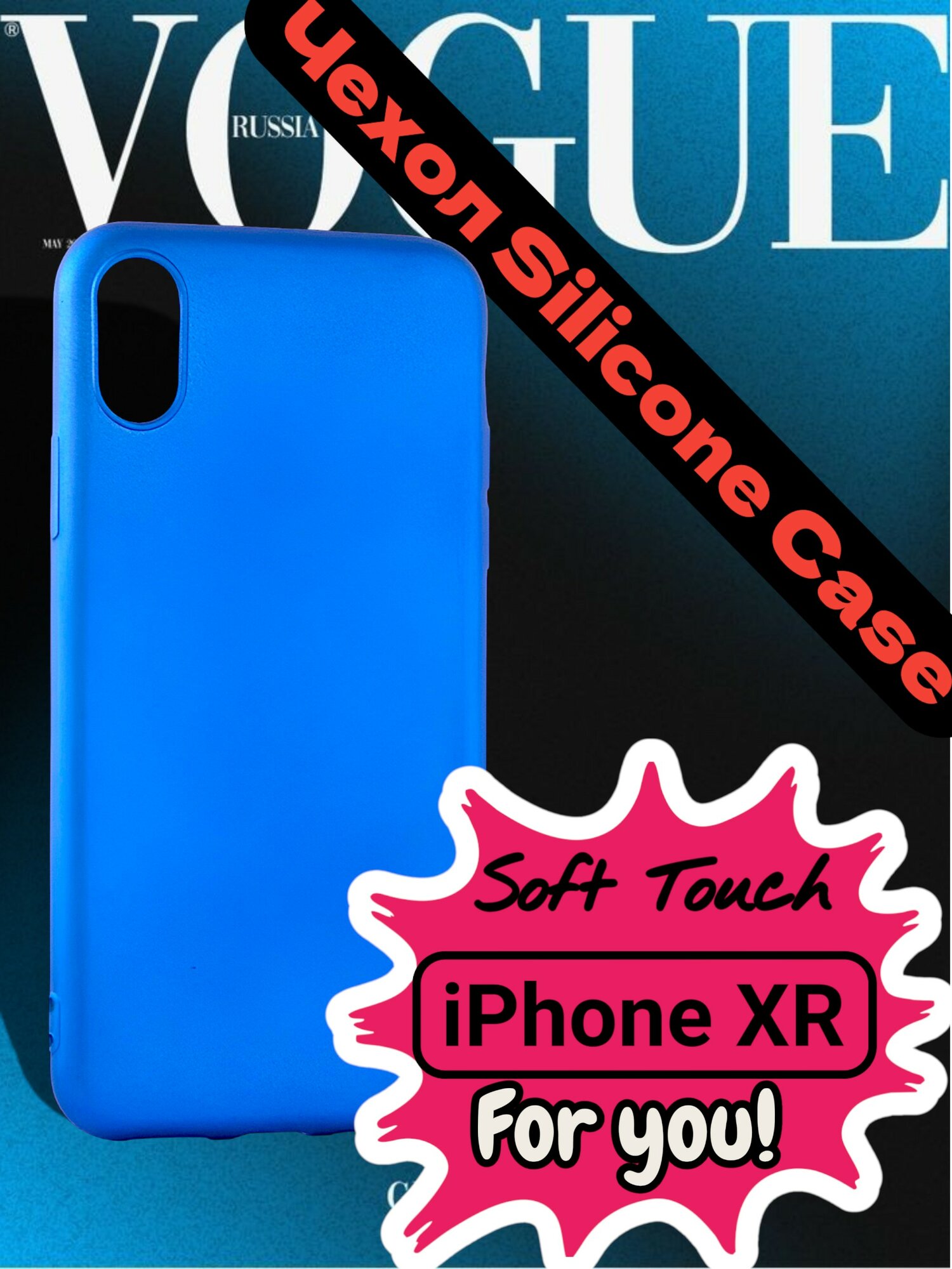 Чехол для Apple iPhone XR из термополиуретана с защитой камеры и покрытием Soft Touch, синий
