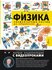 Физика элементарных частиц
