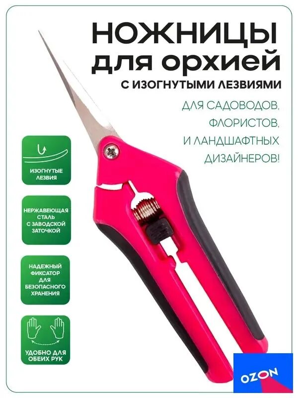 Сучкорез