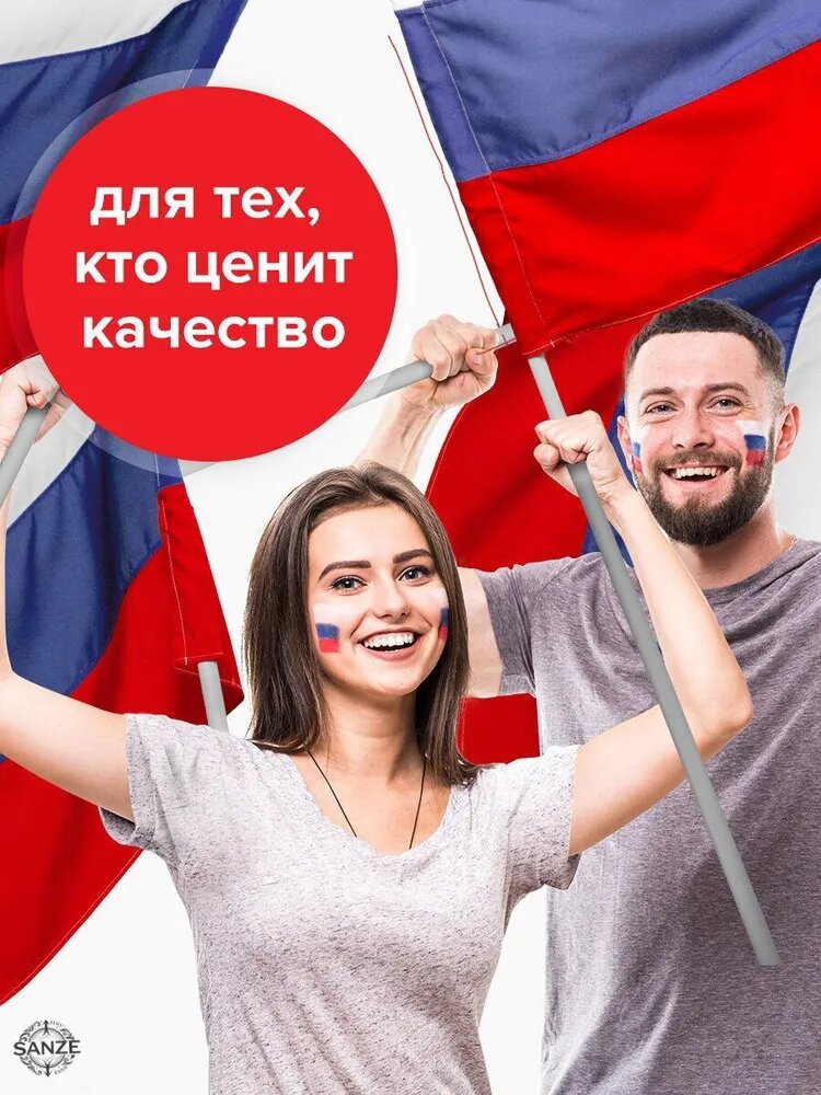 Флаг России 90х135 см, без герба,