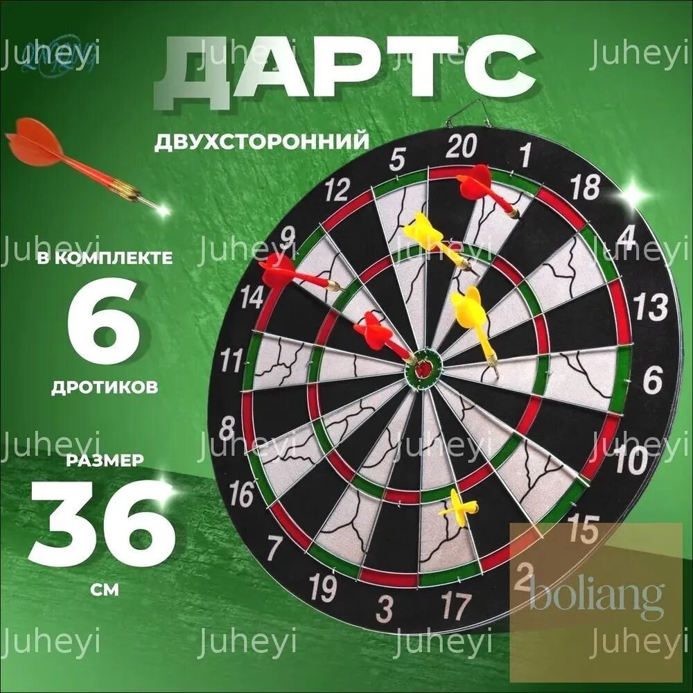 Набор для игры в дартс, двусторонний, диаметр 36 см, 6 дротиков