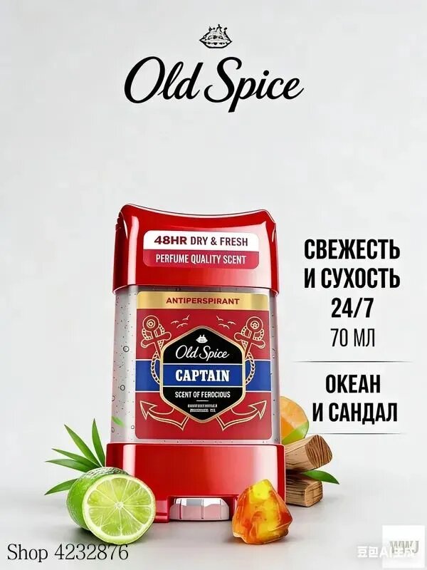 Дезодорант 70 мл