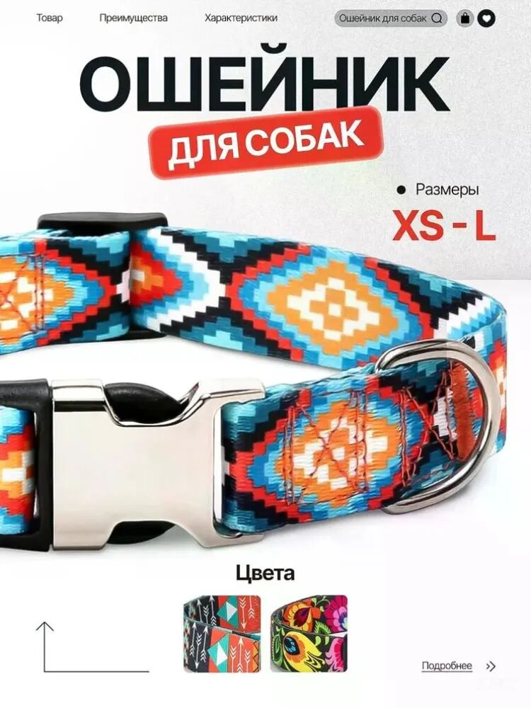Ошейник для собак и кошек "Ромб", размер XS (1,5х20-30 см)