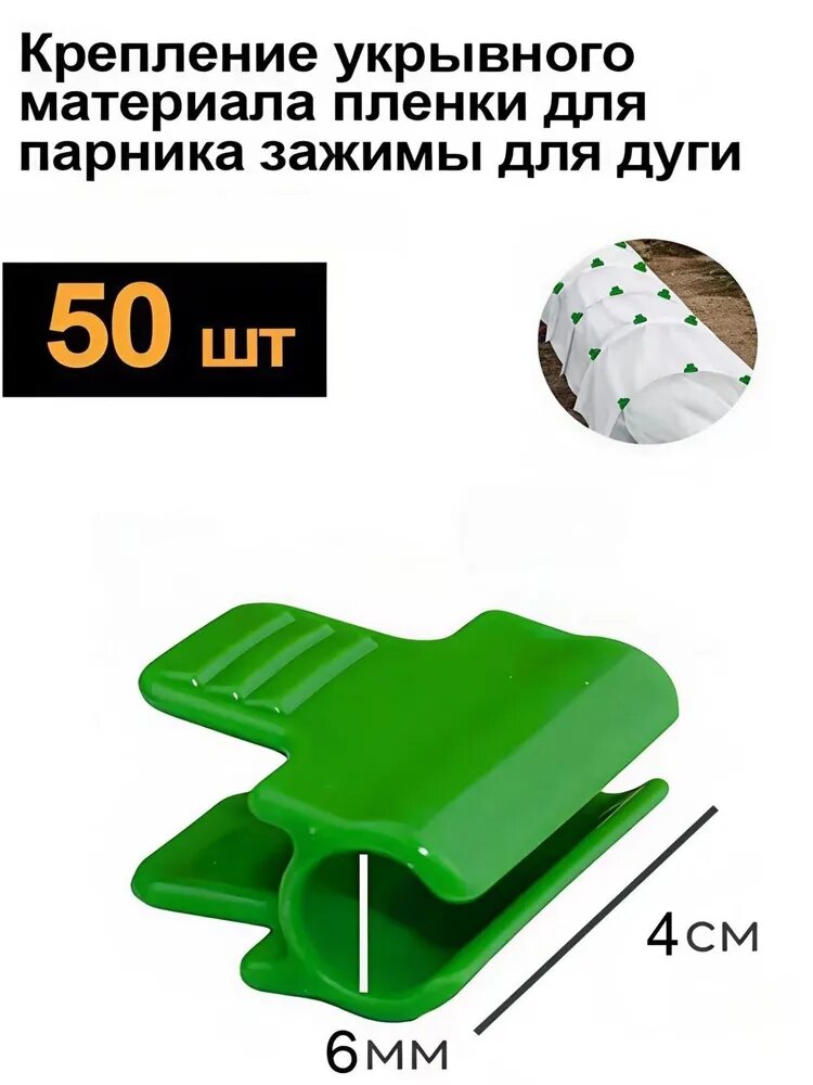 Комплект дуг для парника, ABS пластик, 53 шт