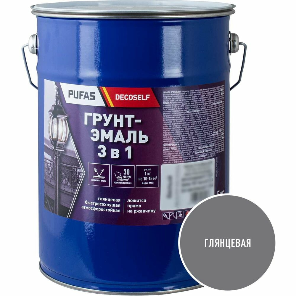Грунт-эмаль Pufas 3 в 1 быстросохнущая серая (глянц.) Decoself (5кг)