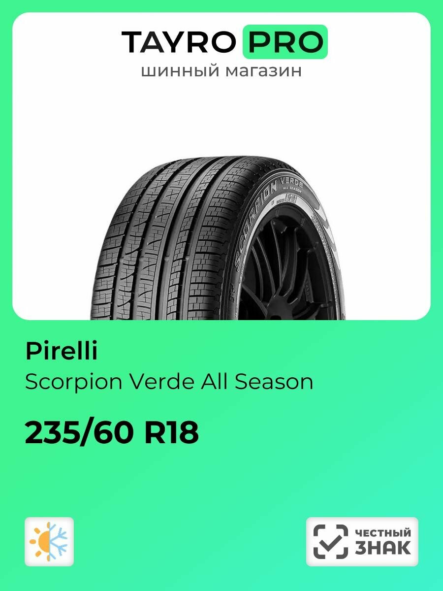 Всесезонные шины Pirelli Scorpion Verde All Season 235/60 R18 103H, уровень шума ~71дБ (арт. 4380800)
