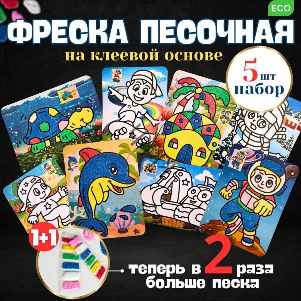 Набор для рисования, росписи