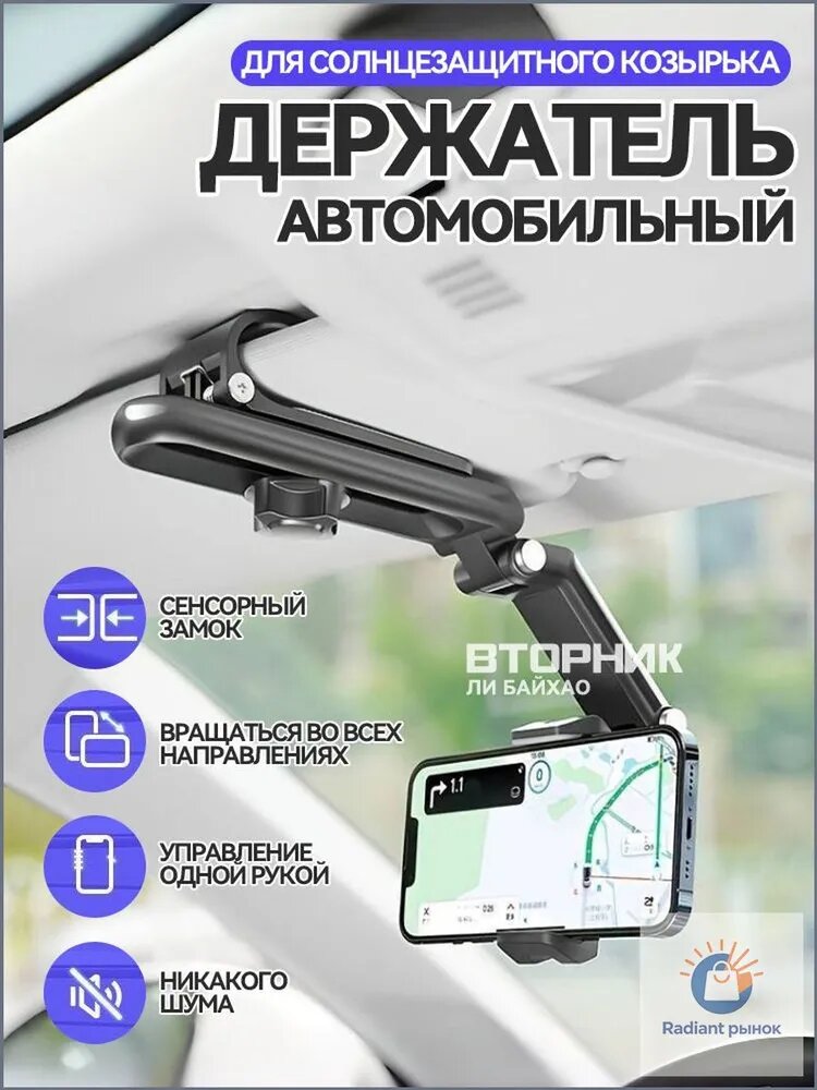 , Держатель автомобильный, диагональ 6.67"