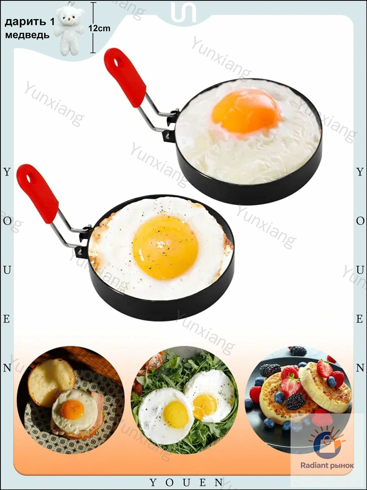 YOUEN Кольцо кулинарное 2 шт, 9 см, длина 9 см