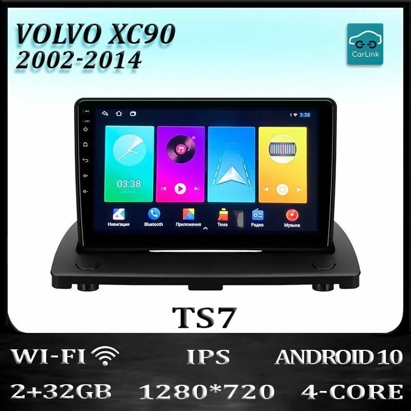 Штатная магнитола TS7/ 2+32GB/ Volvo XC90/ Вольво ХС90/ магнитола Android 10/2din/ головное устройство/ мультимедиа/