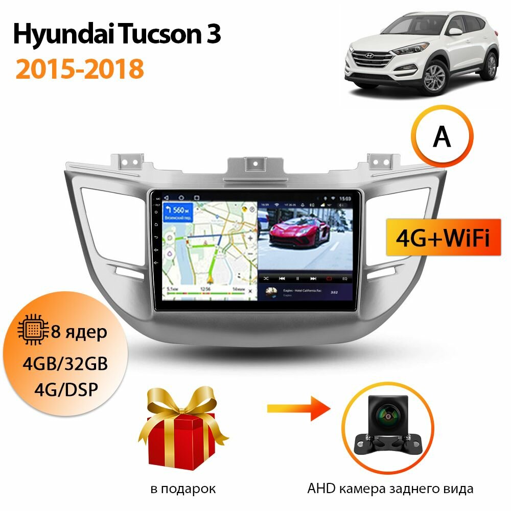 Магнитола для Hyundai Tucson 3 Левый руль 2015-2018, 8 ядерный процессор 4/32Гб ANDROID 11, IPS экран 9 дюймов, Carplay, автозвук DSP, Wifi,4G, андроид штатная автомагнитола, головное устройство Хендай туссан 3