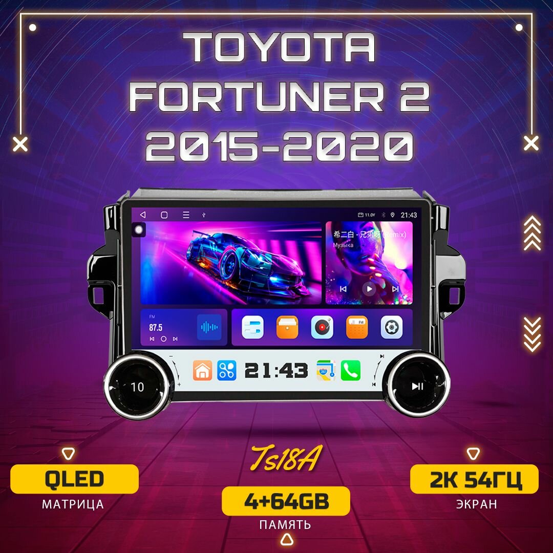 Штатная магнитола TS18A/ 4+64GB/ Toyota Fortuner 2/ Тойота Фортунер 2 магнитола Android 12 2din головное устройство мультимедиа