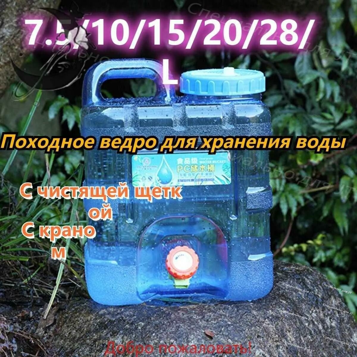 Ведро для кемпинга на открытом воздухе 7, 5/10/15/20/28 л, с краном, автомобильное туристическое квадратное ведро для хранения воды