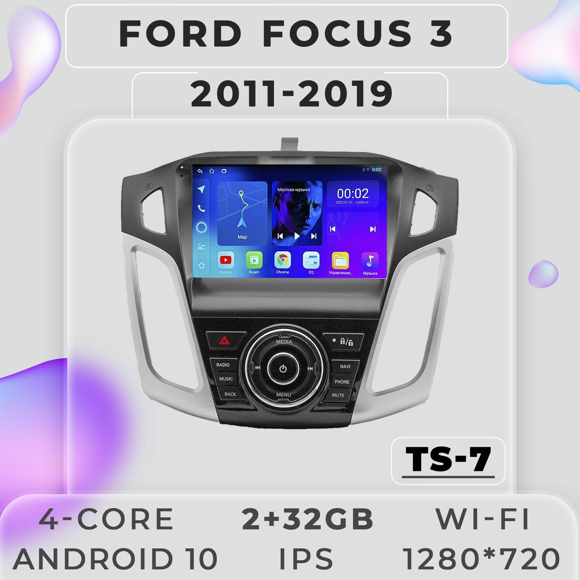 Штатная магнитола TS7 2+32GB Ford Focus 3 C Форд Фокус 3 С комплект С магнитола Android 10 2din головное устройство мультимедиа