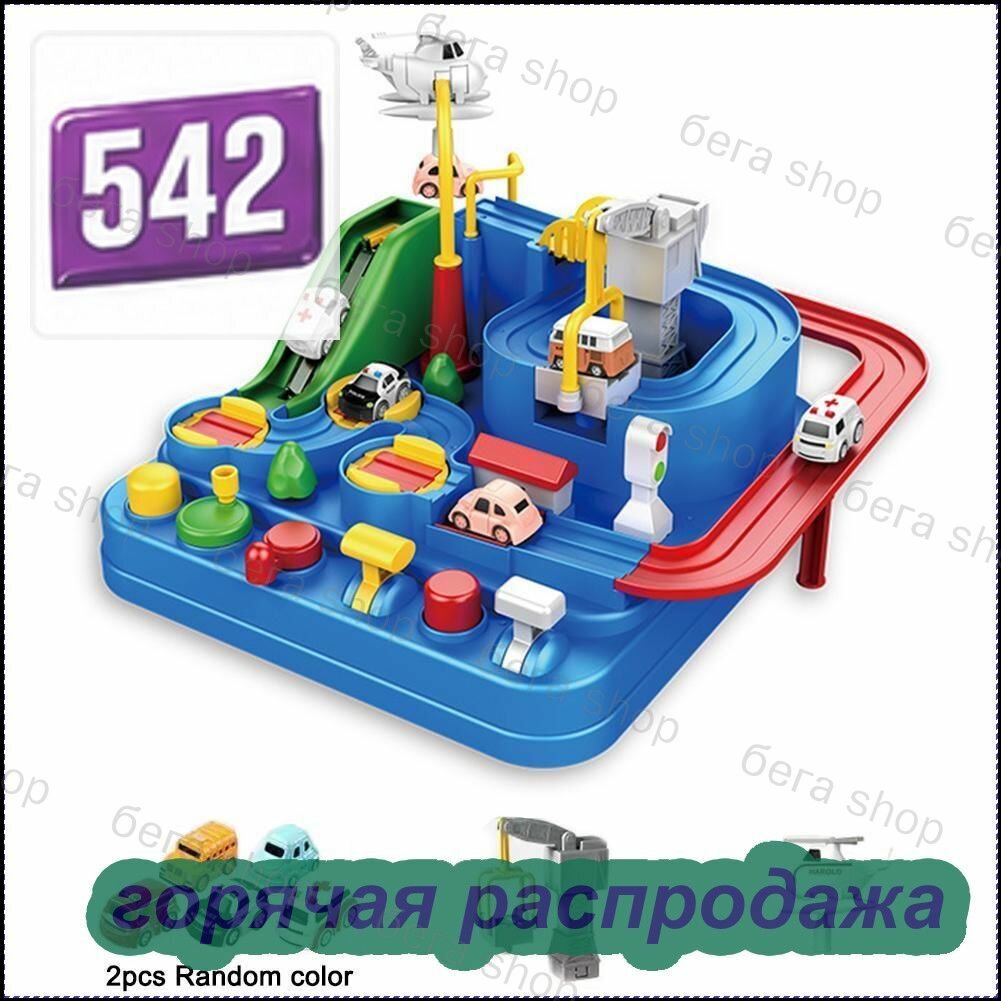 Детский развивающий набор треков и парковок Машинки