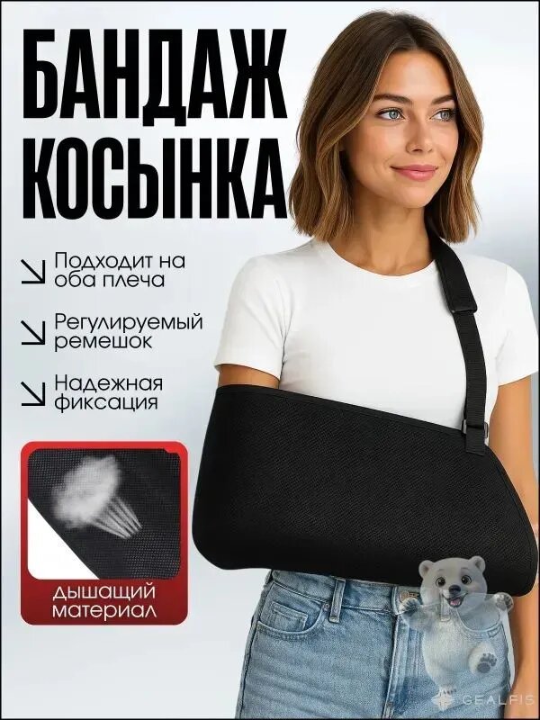 Компрессионная повязка, размер: Универсальный